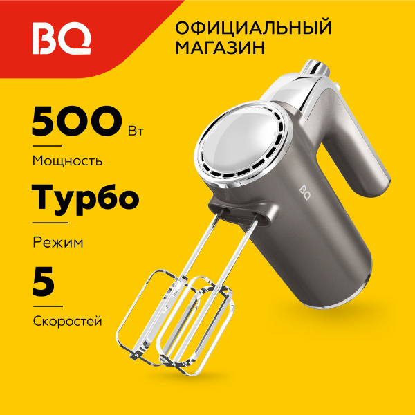 Ручной Миксер BQ BQ-MX420, 500 Вт - купить по низким ценам в интернет ...