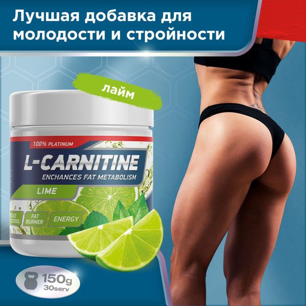 Л-карнитин для похудения Geneticlab Nutrition, 150 грамм, лайм. L ...