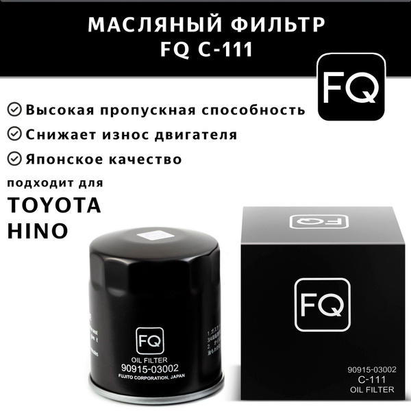 Фильтр масляный FQ 35141 - купить по выгодным ценам в интернет-магазине ...