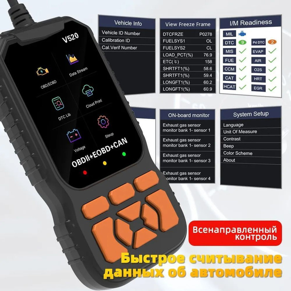 Scan tool pro black edition диагностический obd-2 автосканер,V520 ...