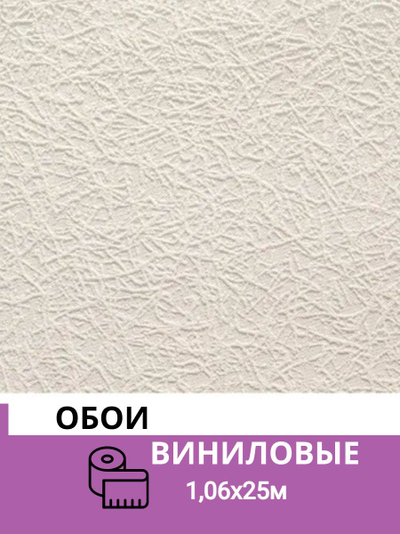 Обои под покраску виниловые на флизелине, фактурные 1,06х25 м, Е57725 ...