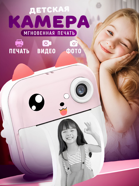 Детский фотоаппарат моментальной печати на чековой ленте для детей ...