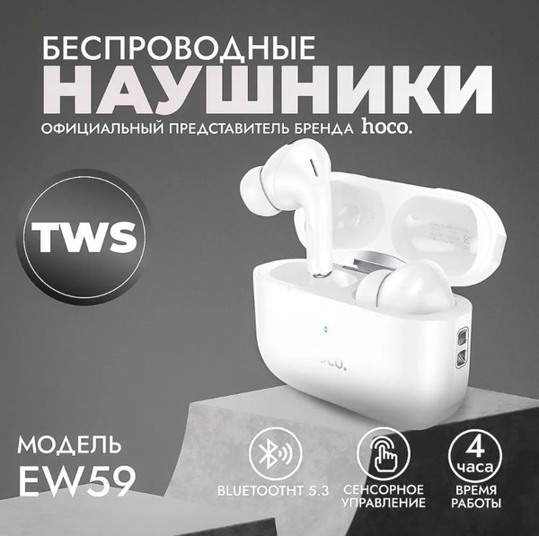 Наушники Внутриканальные hoco Ew50 - купить по доступным ценам в интернет-магазине OZON (1442368553)