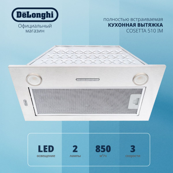 Встраиваемая вытяжка DeLonghi COSETTA 510 IM купить по низкой цене ...