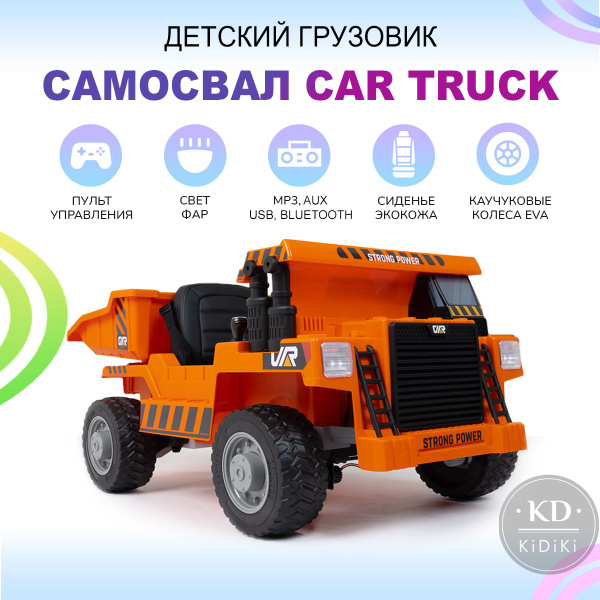 Kidiki Электромобиль детский с пультом самосвал, машина на аккумуляторе ...