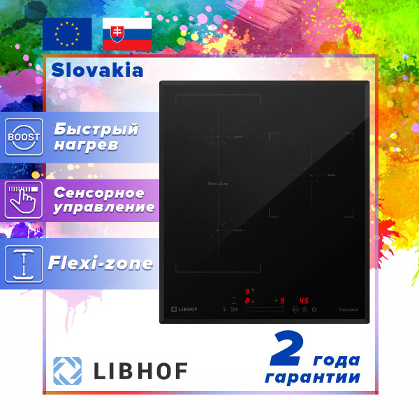 Индукционная встраиваемая варочная панель Libhof PH-62453I 3 конфорки ...