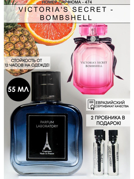 474_50 Духи 55 мл (666820873)