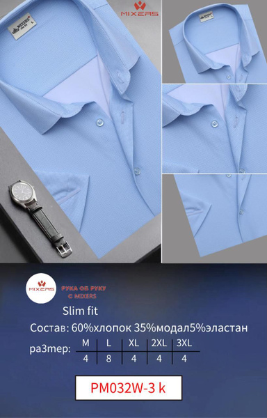 Рубашка MIXERS - купить с доставкой по выгодным ценам в интернет ...