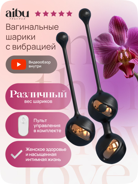Вагинальные шарики, тренажер кегеля купить на OZON по низкой цене ...