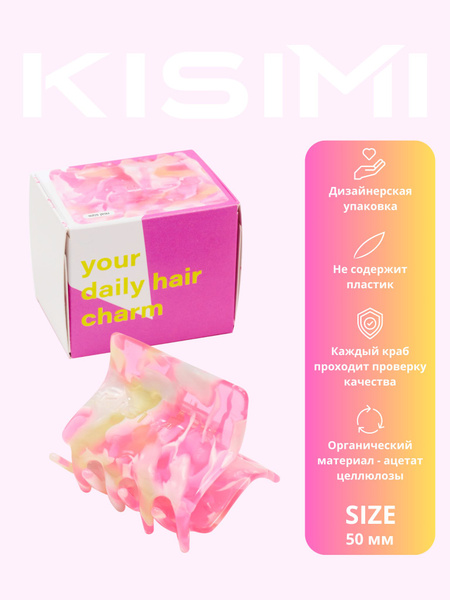 Заколка-краб для волос KISIMI, размер S, цвет: розовый, коллекция ...