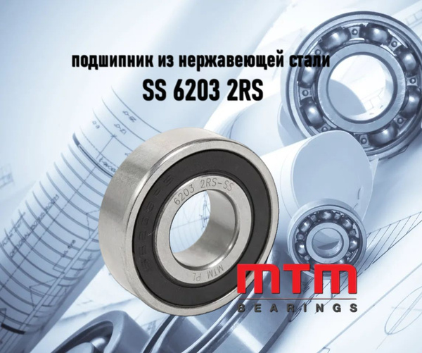 Подшипник универсальный MTM SS 6203-2RS - купить по выгодной цене в ...