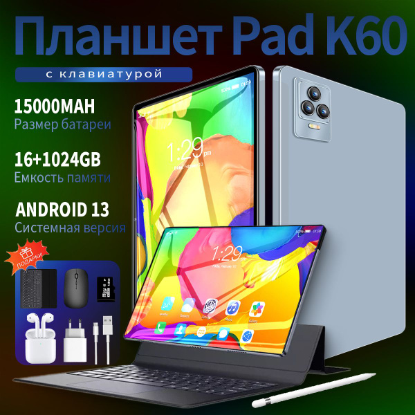 Купить планшет PAD K60Pro 13.6", 1024 GB по низкой цене: отзывы, фото, характеристики в интернет ...