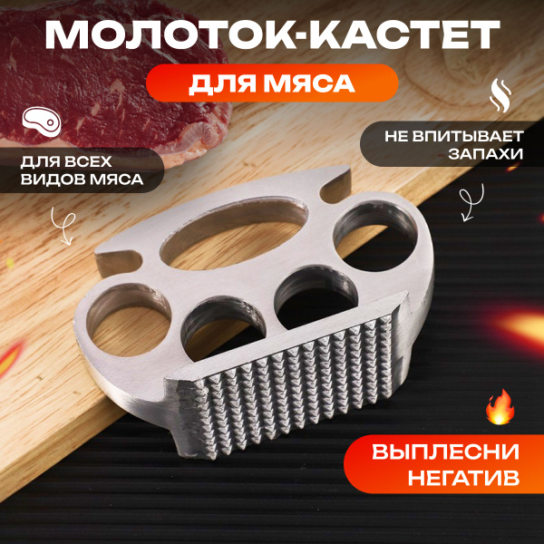 Молоток для мяса, 12 см - купить с доставкой по выгодным ценам в ...