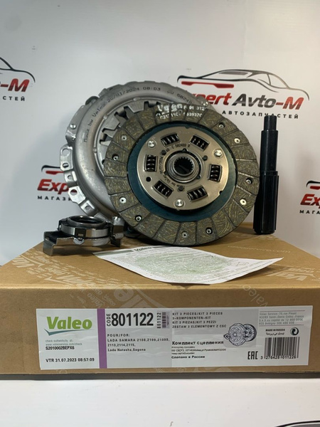 Сцепление в сборе Valeo 801122 / ВАЗ 2108, 2109, 2114, 2115, Lada ...