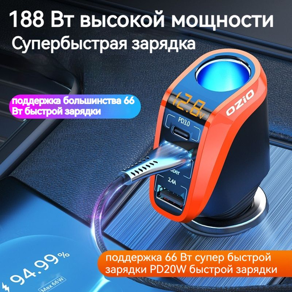 OZiO Автомобильное зарядное устройство купить по низкой цене с ...