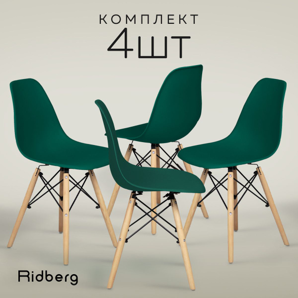 Стулья для кухни RIDBERG Style DSW EAMES комплект 4 шт глубокий зеленый ...