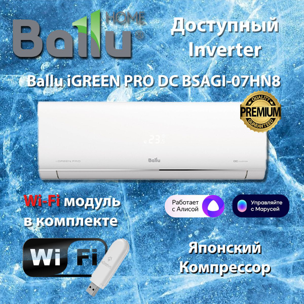 Сплит-система инвертор c Wi-Fi Ballu BSAGI-07HN8 - купить по доступным ...