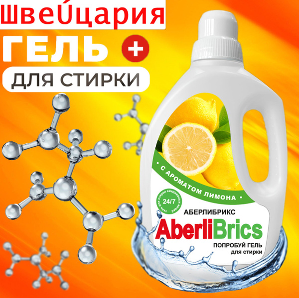 Средство для стирки жидкое "ANTIBACTERIAL ECO" концентрат > стиральный ...