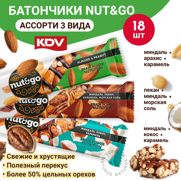 Батончики Nut and Go, ассорти, 3 вкуса (миндаль пекан арахис кокос), 18 ...