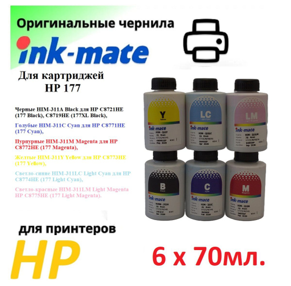 Расходник для печати ink-mate 311, Набор CMYK, для струйного принтера ...