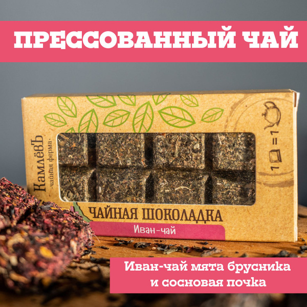 Характеристики Листовой прессованный Иван чай, подарочный, 50 г ...