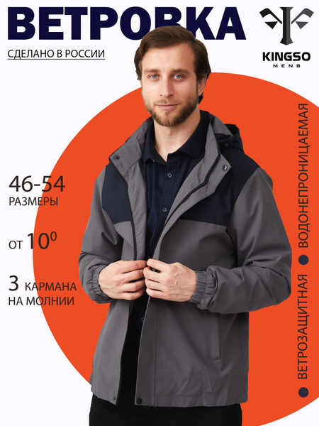 Ветровка Мужской KINGSO MENS Карманы синий, серый Полиэстер, размер 54 Длинный Демисезон ...