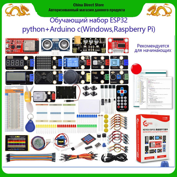 ESP 32 development board IOT starter kit Python / c /c++ совместим с ...