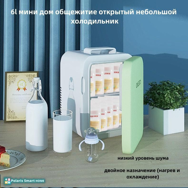 Компактный мини-холодильник для дома и автомобиля объемом 6 литров с ...