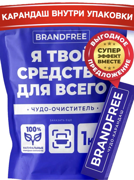 Пятновыводитель - купить с доставкой по выгодным ценам в интернет ...