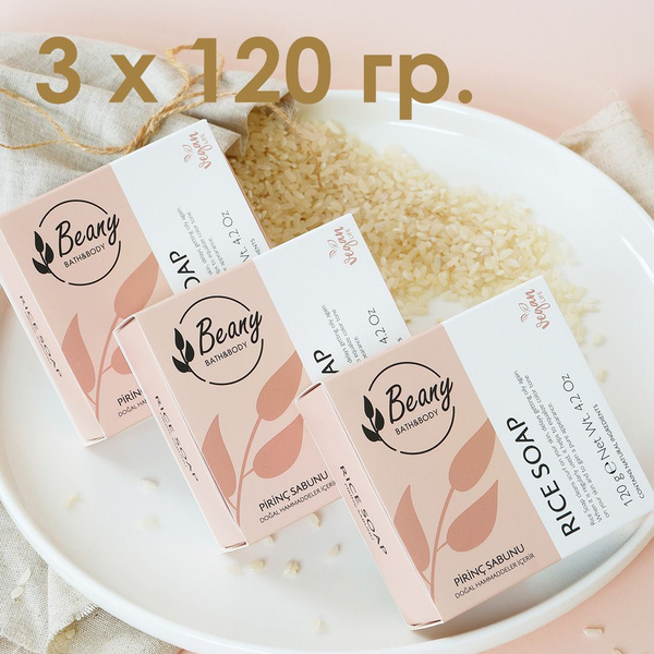 Beany / Мыло турецкое "Rice Extract Soap" с рисовым экстрактом - набор ...