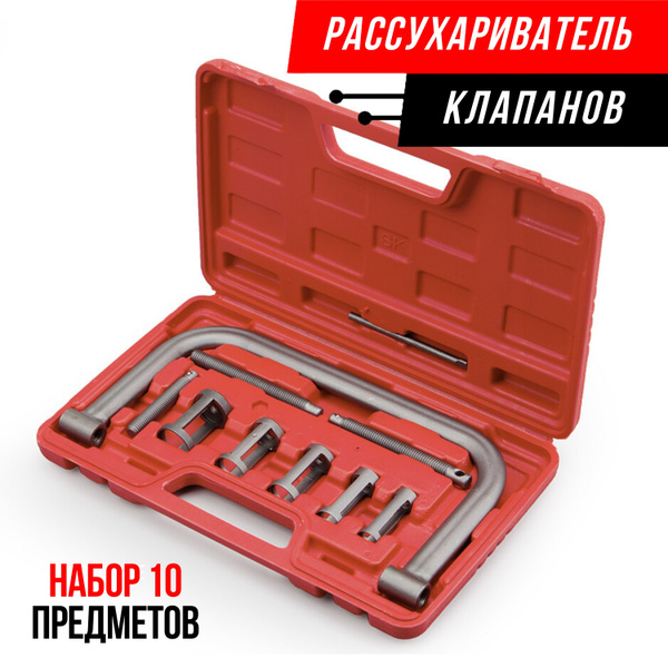 Рассухариватель клапанов для двигателей с центральным расположением ...