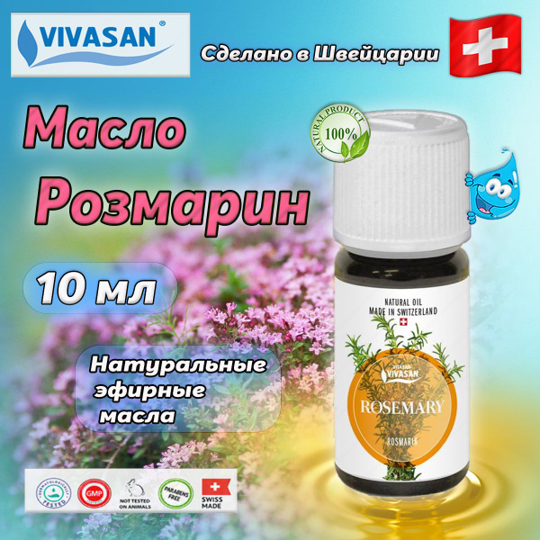 Vivasan Mix_Beauty масла Эфирное масло 10 мл (775125287)