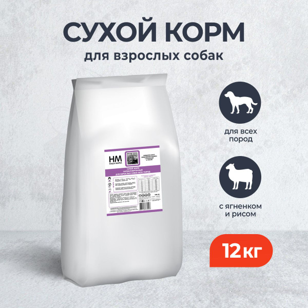 Наша Марка сухой гипоаллергенный корм для взрослых собак всех пород с ...