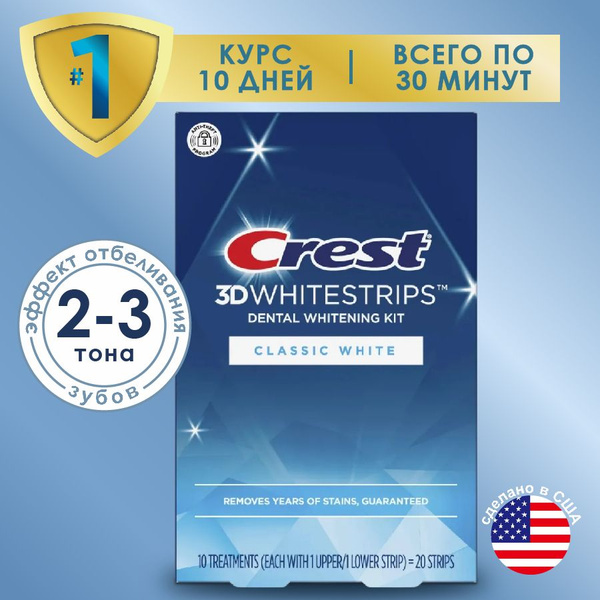 Отбеливающие полоски для зубов Crest Classic White Whitestrips - купить ...