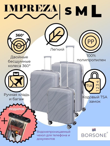 Impreza Комплект чемоданов Полипропилен 74 см 108 л - купить с ...