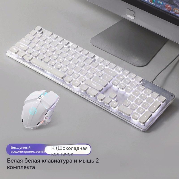 Кабельная клавиатура, костюм мыши, беспроводная игра, офисная игра ...