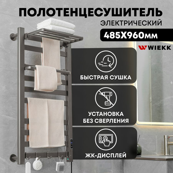 Полотенцесушитель для ванной большой серый - купить с доставкой по ...