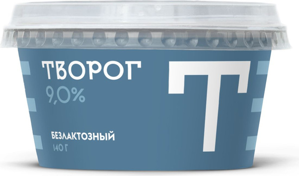 Творог 9 %, безлактозный, 140 г - купить с доставкой по выгодным ценам ...