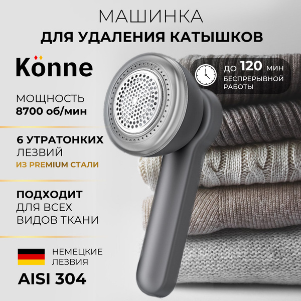 Машинка для удаления катышков машинка от катышек - купить по выгодной ...