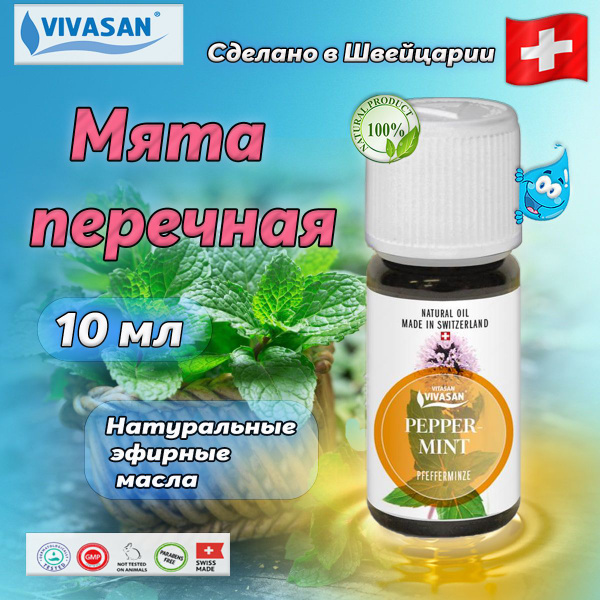 Vivasan Mix_Beauty масла Эфирное масло 10 мл (781266224)