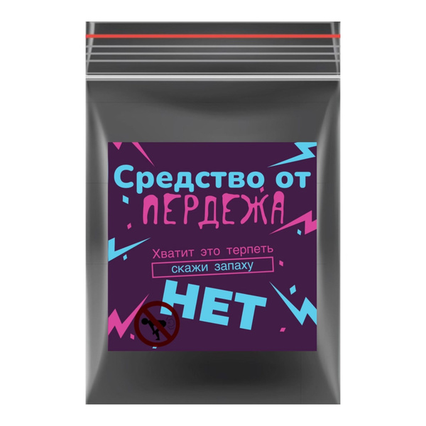 Подарок с приколом - купить по выгодным ценам в интернет-магазине OZON ...