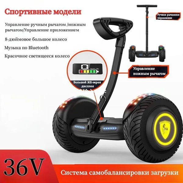 Гироскутер, диаметр: 10 (дюймы), черный - купить с доставкой по ...