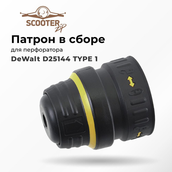 Патрон DeWalt D25144 TYPE 1 в сборе для перфоратора (Деволт) купить на ...
