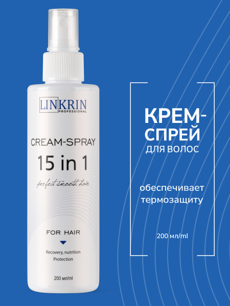 LINKRIN PROFESSIONAL Спрей для ухода за волосами, 200 мл - купить с ...
