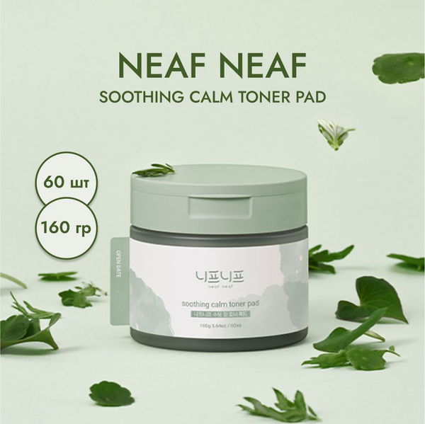 neaf neaf Успокаивающие тонер-пэды Soothing Calm Toner Pad (60 шт, 160 ...