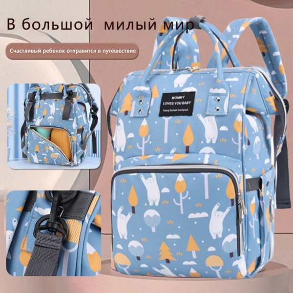 Сумка на коляску для мам и малышей, рюкзак для мам, рюкзак для ...