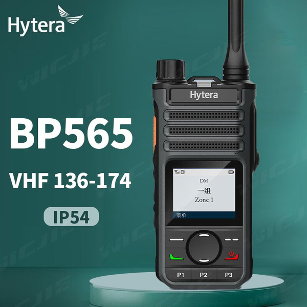Терминал PoC Hytera BP565 UHF: 400-470, 128 каналов - купить по доступным ценам в интернет ...