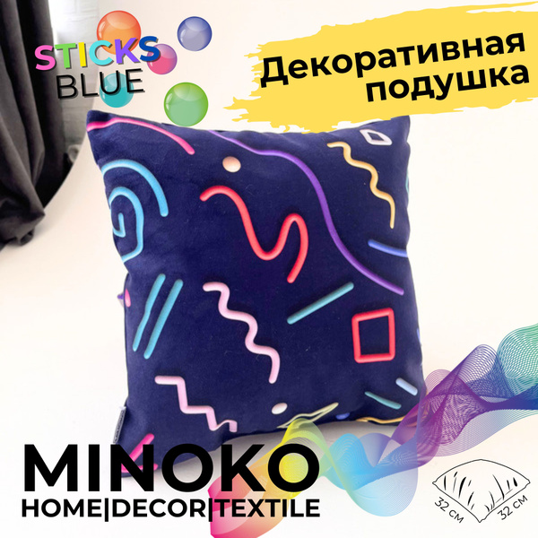 MINOKO Подушка декоративная 32x32 см купить на OZON по низкой цене ...
