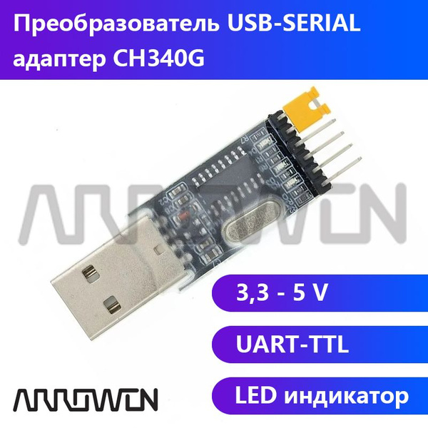 адаптер CH340G, 3.3V-5V Преобразователь USB-SERIAL (USB, TTL, UART) микроконтроллер - купить с ...