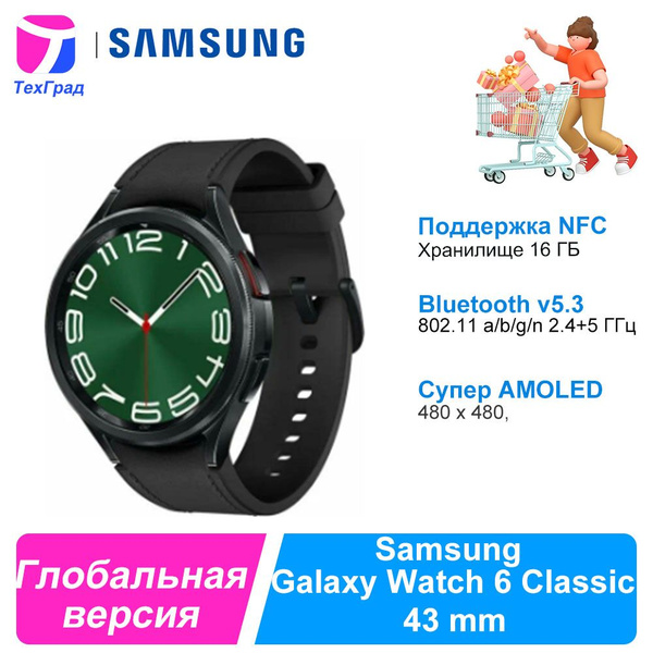 Купить смарт-часы Samsung Galaxy Watch 6 Classic глобальная версия ...